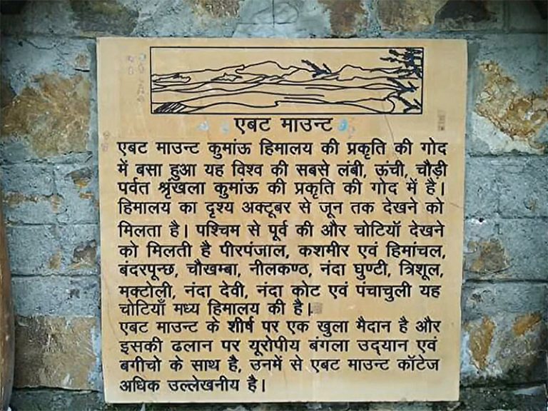 Lohaghat - A COMPLETE Travel Guide and Itinerary - Vargis Khan